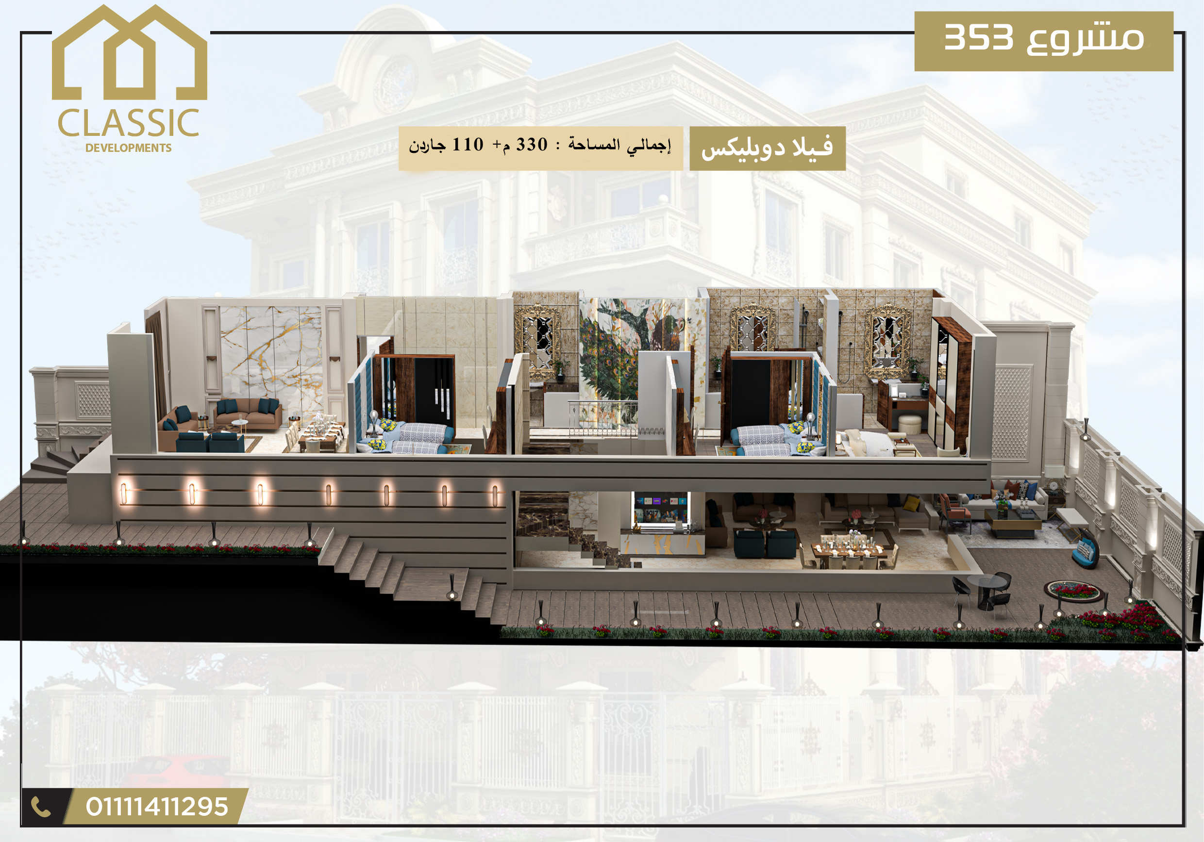 247 - classicdevelopments